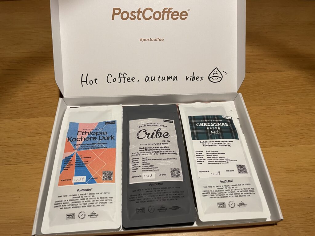 ポストコーヒー12月に届いたcoffee豆をご紹介。コーヒー豆のサブスク定期便にPostCoffeeを毎月利用している感想を詳細レビュー！【AD】 | 暮らしのモノコト
